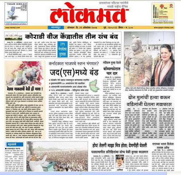 Stock Pictures Regional Newspapers In India Images